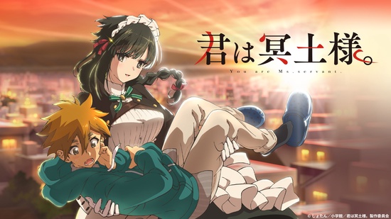 당신은 저승님 Kimi Wa Meido Sama Anime Linkkf 애니 Tv 자막 더빙 애니 Linkkf